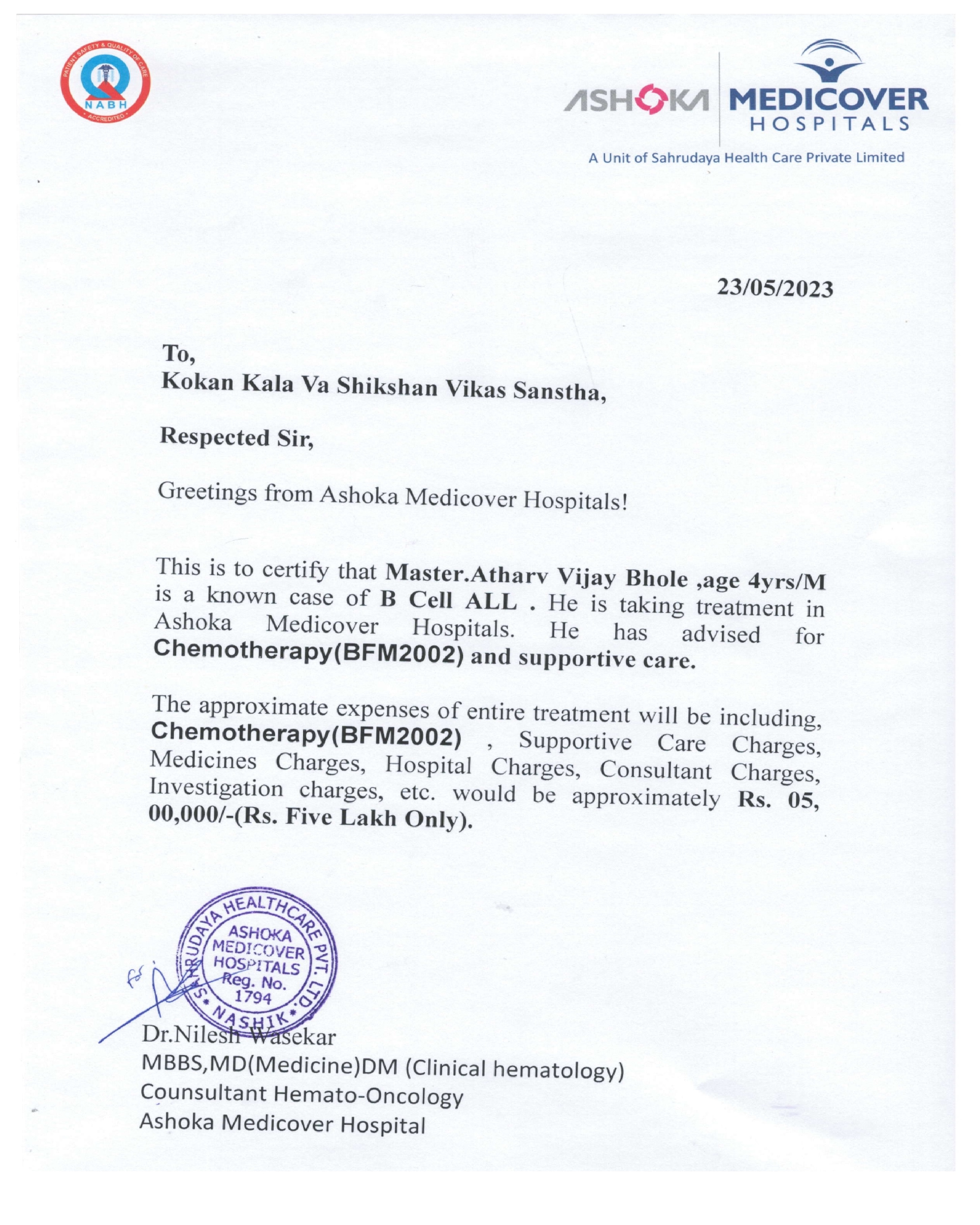 ESTIMATE LETTER